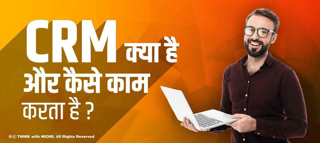 CRM crm