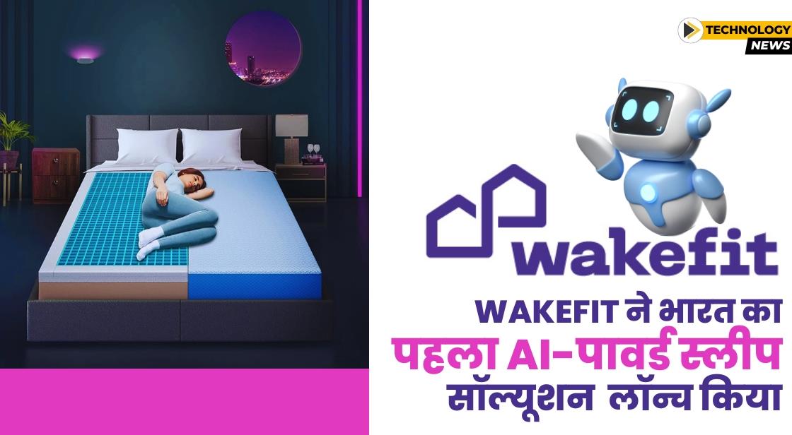 Wakefit ने भारत में AI-पावर्ड स्लीप सॉल्यूशंस Regul8 और Track8 लॉन्च किया