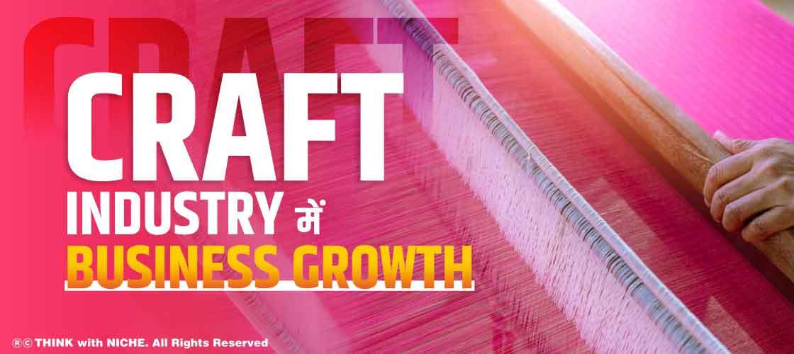Craft Industry में Business Growth