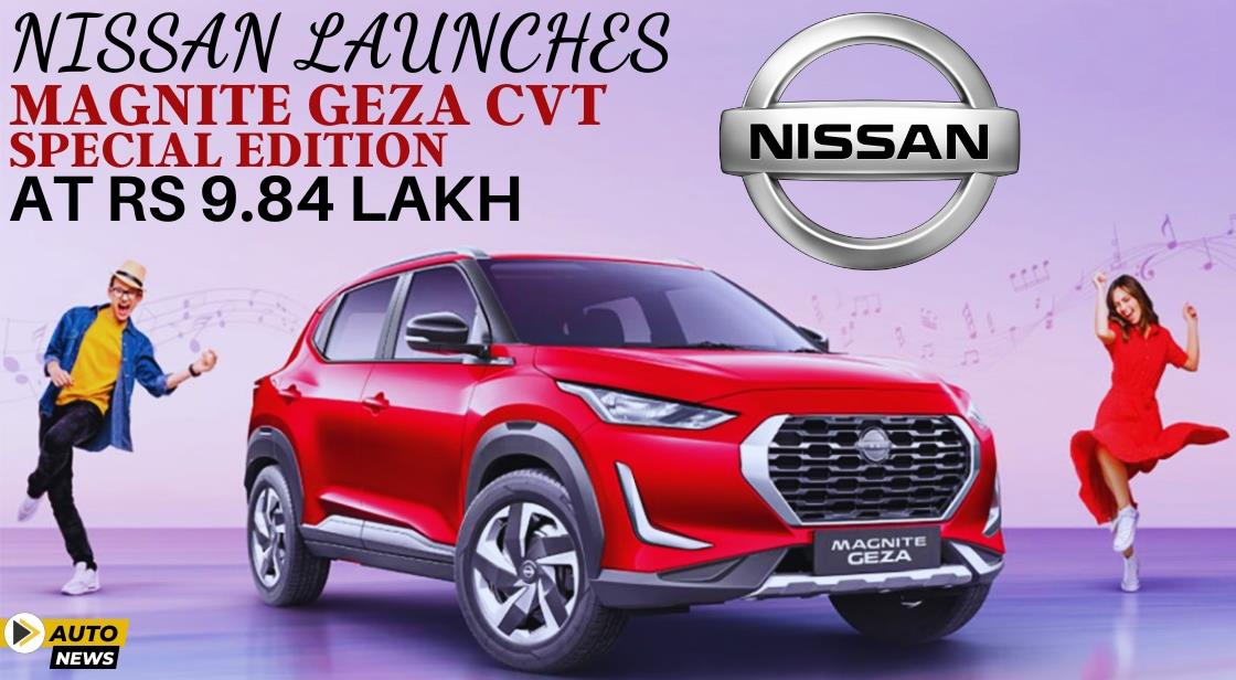 Nissan Launches Magnite Geza CVT Special Edition at Rs 9.84 Lakh
